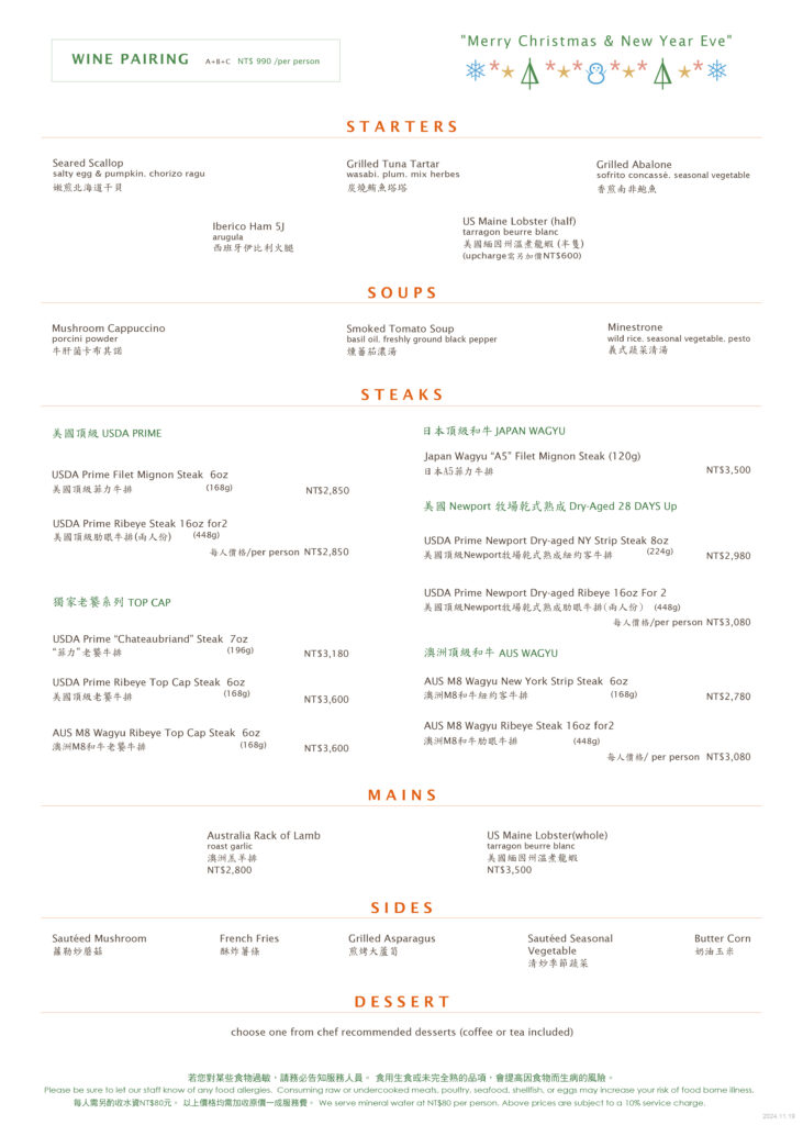 Top Cap Steakhouse | 教父牛排 Danny's Steakhouse